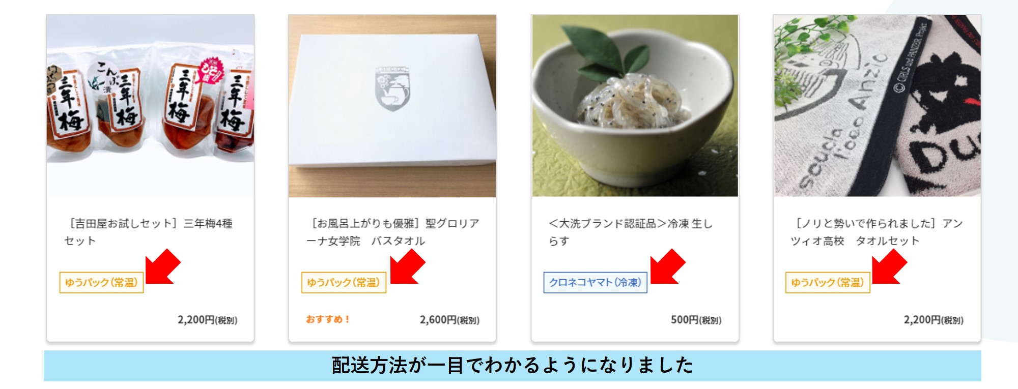 「ARISE GIFT」一部リニューアルが完了しました｜ARISE GIFT ｜ 茨城県大洗町の"お取り寄せギフト"と"町の声"をお届け