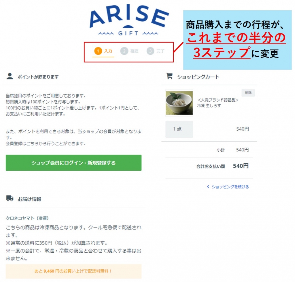 「ARISE GIFT」一部リニューアルが完了しました｜ARISE GIFT ｜ 茨城県大洗町の"お取り寄せギフト"と"町の声"をお届け