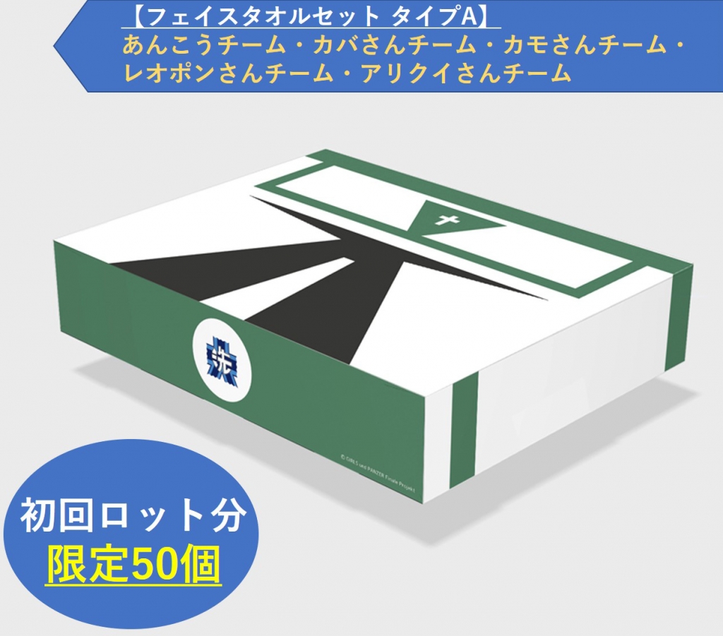 ＜残り半分切りました！＞予約好調！オリジナルパッケージ商品！｜ARISE GIFT ｜ 茨城県大洗町の"お取り寄せギフト"と"町の声"をお届け