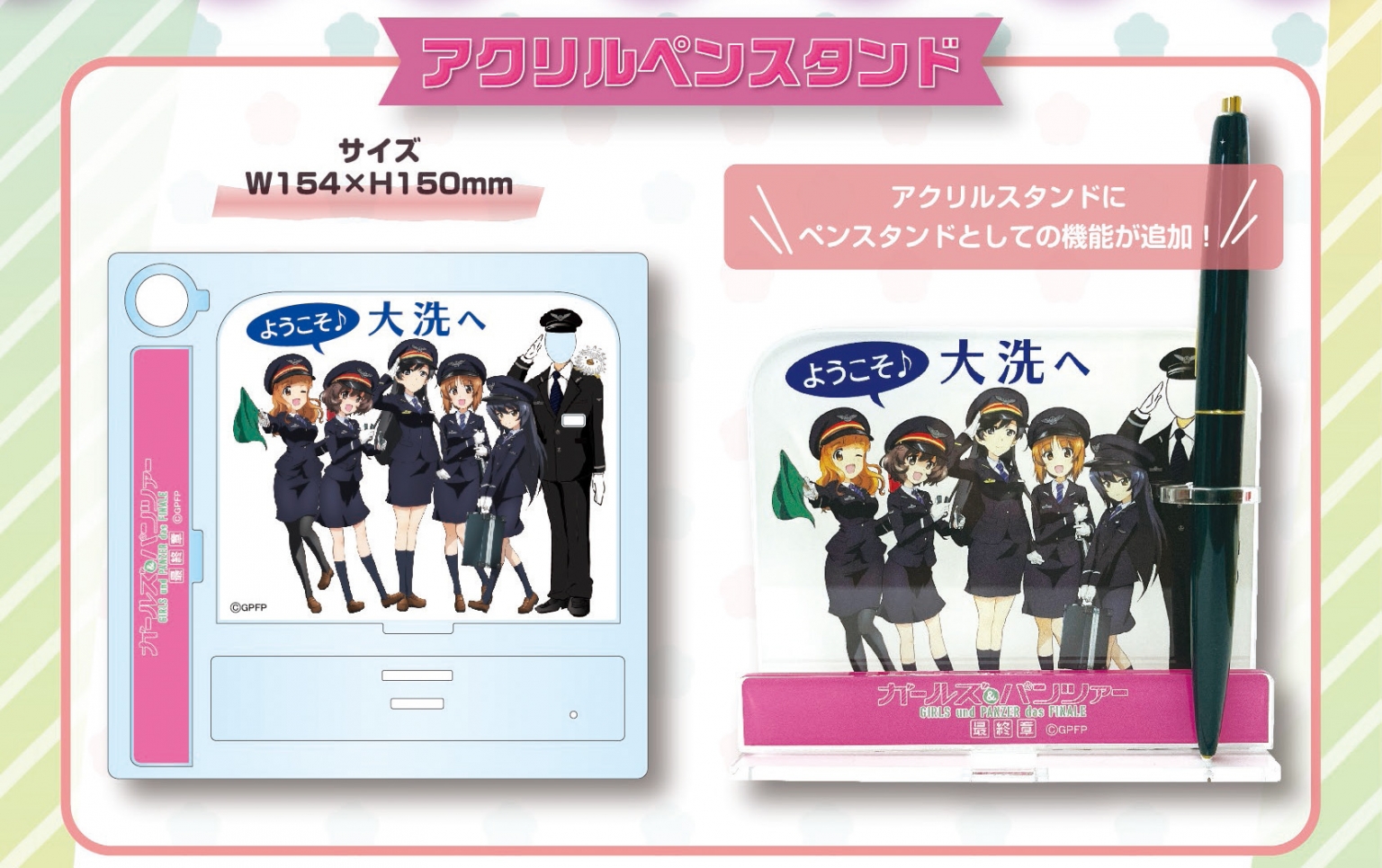 【新商品情報】鹿島臨海鉄道より、ガルパンコラボを含む3商品が新入荷！｜ARISE GIFT ｜ 茨城県大洗町の"お取り寄せギフト"と"町の声"をお届け