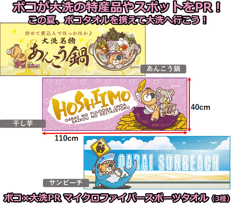 [7.12更新]ガルパンギャラリーの「ARISE GIFT」販売商品一覧｜ARISE GIFT ｜ 茨城県大洗町の"お取り寄せギフト"と"町の ...